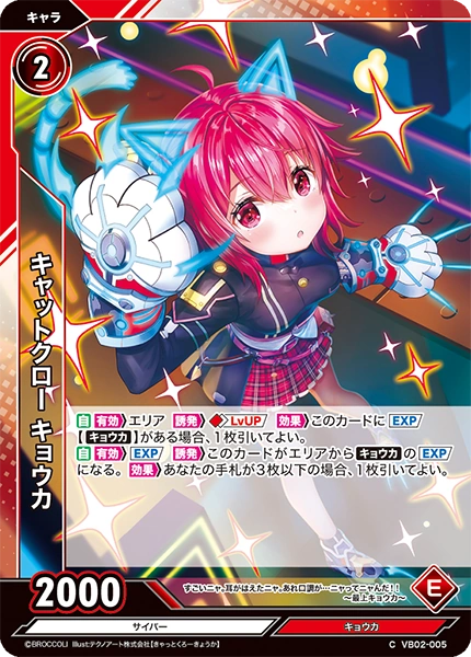 Cat Claw Kyouka | Vividz TCG Wiki | Fandom