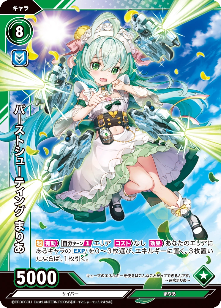 Burst Shooting, Maria | Vividz TCG Wiki | Fandom