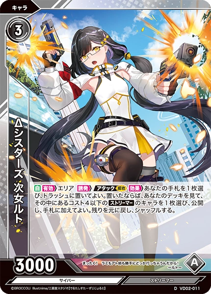 Category:Character | Vividz TCG Wiki | Fandom