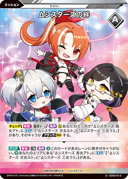 Category:Mission | Vividz TCG Wiki | Fandom