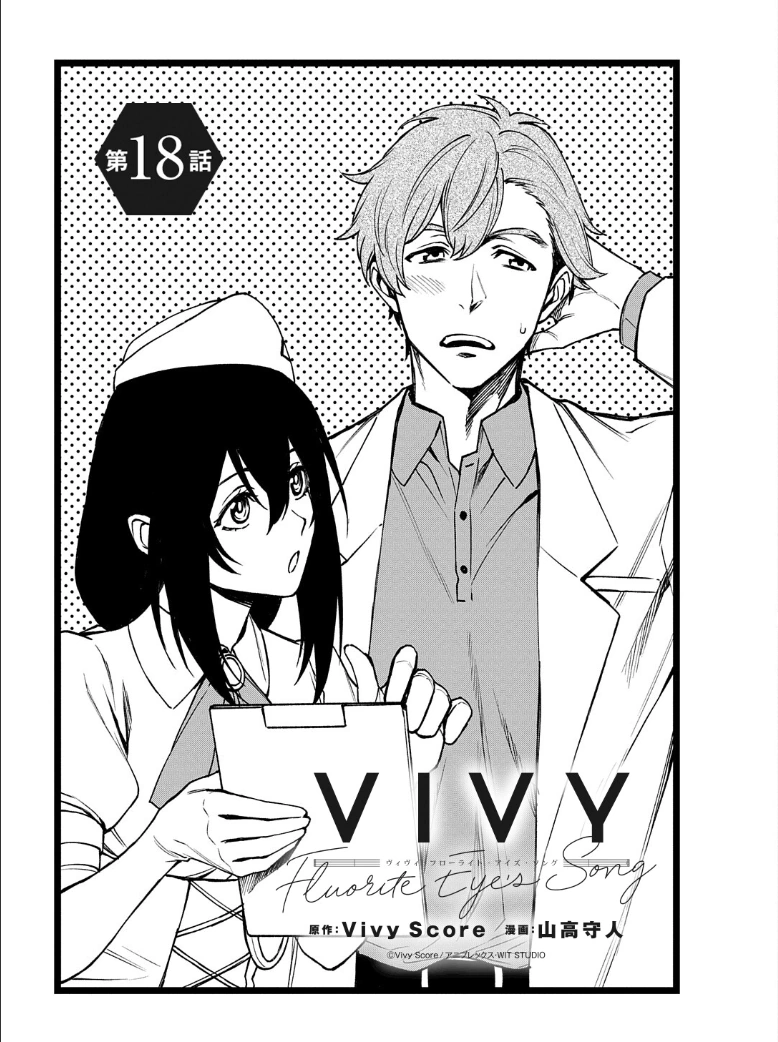 Chapter 18 | Vivy: Fluorite Eye's Song Wiki | Fandom