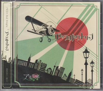 FLASHBACK TRIP | Wiki VKei | Fandom