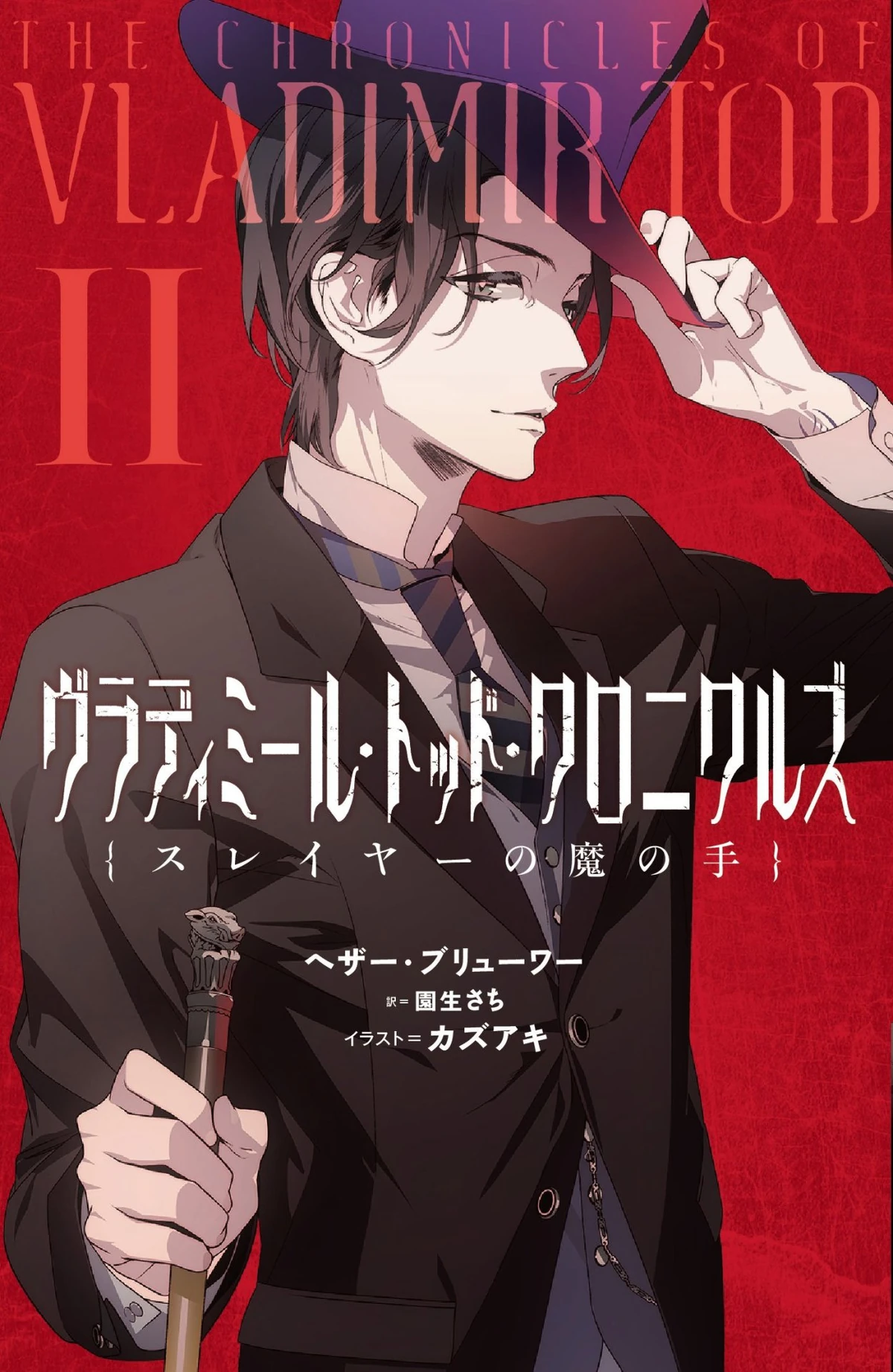 Otis Otis | The Chronicles of Vladimir Tod Wiki | Fandom