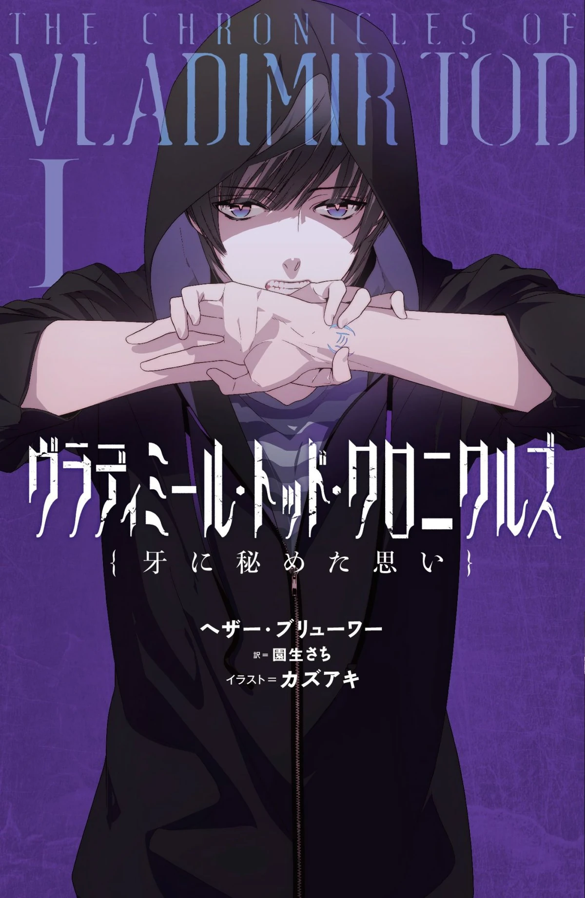 Vladimir Tod | The Chronicles of Vladimir Tod Wiki | Fandom