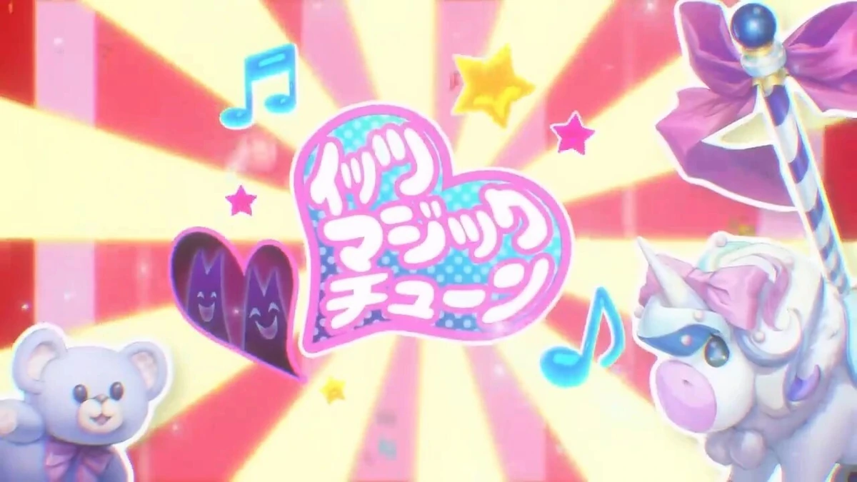 イッツ・マジックチューン (It's Magic Tune) | Vocaloid Wiki | Fandom