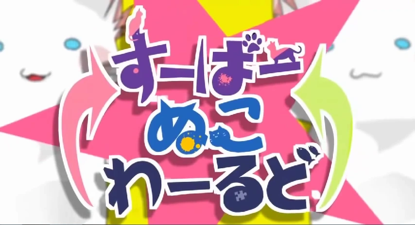 Super Nuko World | Vocaloid Wiki | Fandom