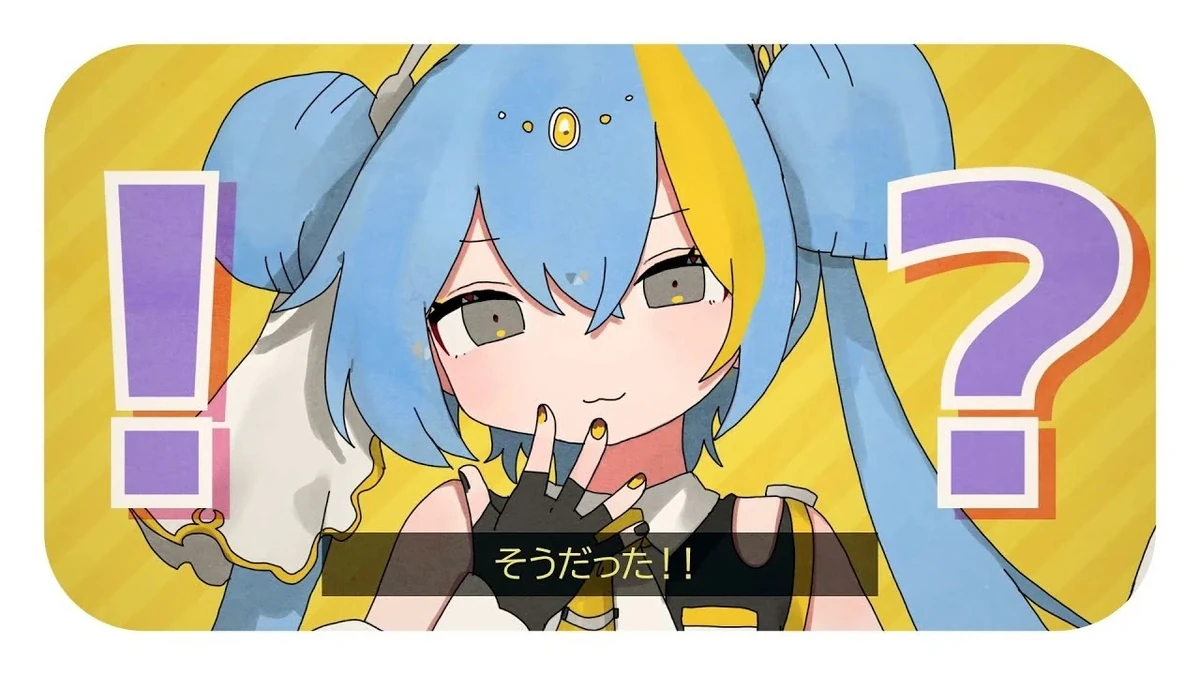 そうだった！！ (Sou Datta!!) | Vocaloid Wiki | Fandom