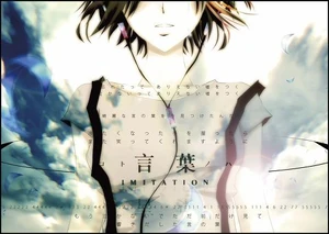 Kotoba≧Imitation | Vocaloid Wiki | Fandom