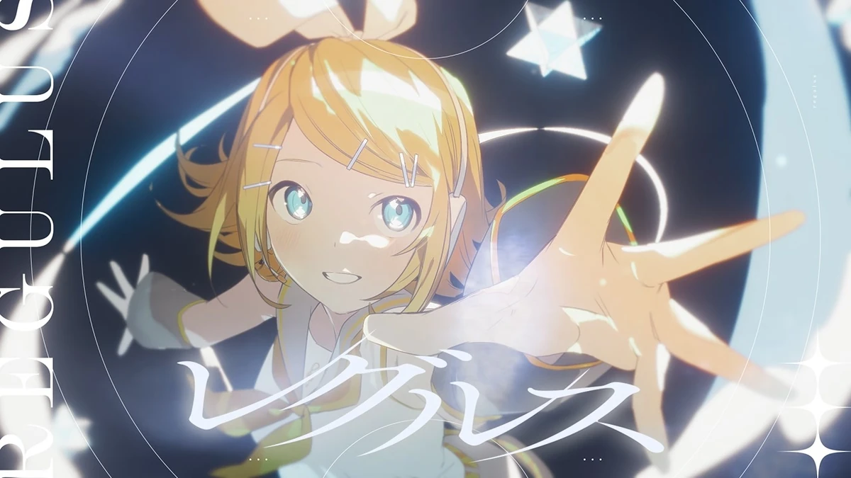 レグルス (Regulus) | Vocaloid Wiki | Fandom