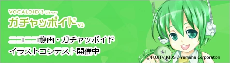 Gachapoid Illustrations Contest | Vocaloid Wiki | Fandom