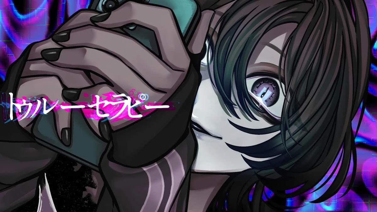 トゥルーセラピー (True Therapy) | Vocaloid Wiki | Fandom
