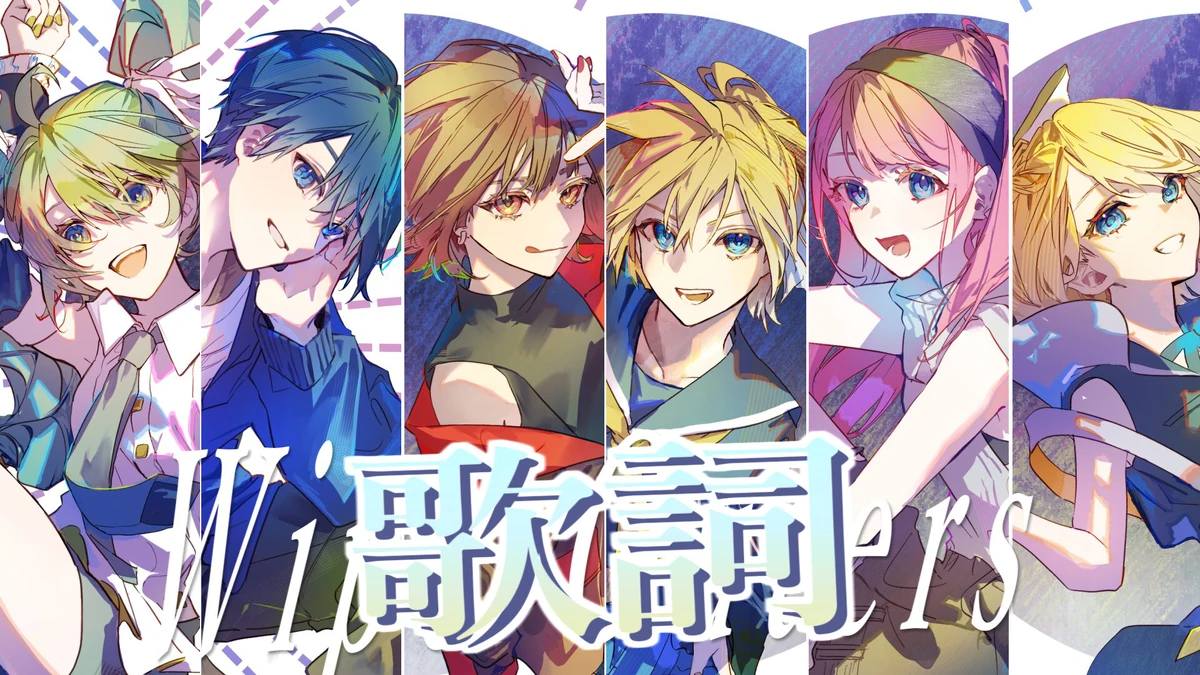 ワイプ・アウターズ (Wipe Outers) | Vocaloid Wiki | Fandom