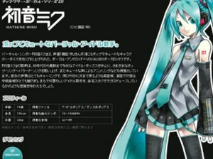 Hoshi no Kakera / Eiji Hirasawa | Vocaloid Wiki | Fandom