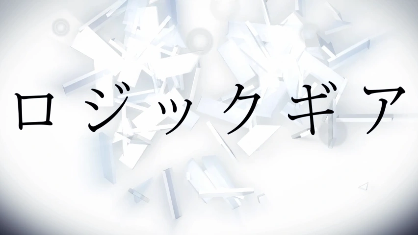 ロジックギア (Logic Gear) | Vocaloid Wiki | Fandom
