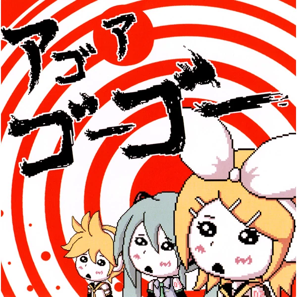 Luka Megurine Double Lariat