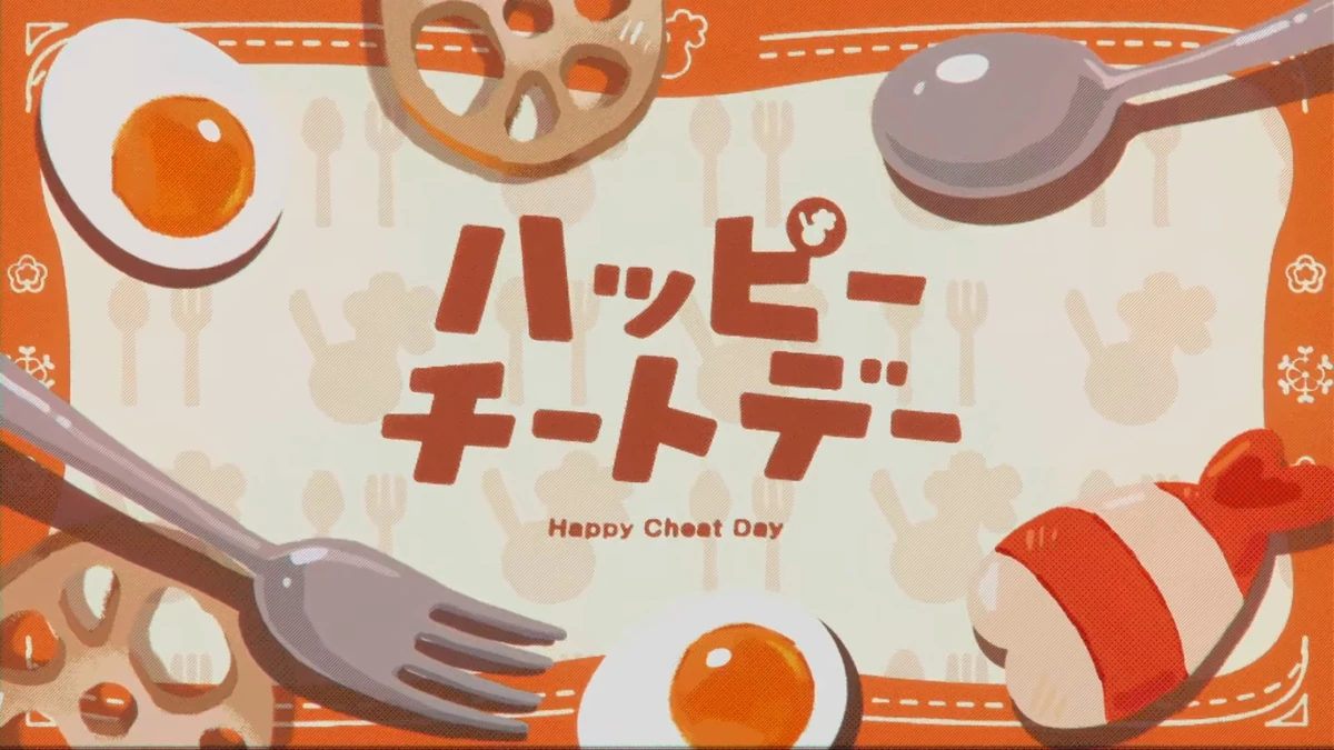 ハッピーチートデー (Happy Cheat Day) | Vocaloid Wiki | Fandom