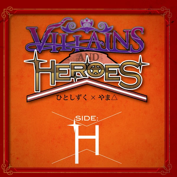 VILLAINS & HEROES ~Side:V~ | Vocaloid Wiki | Fandom
