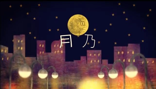 Tsukino | Vocaloid Wiki | Fandom