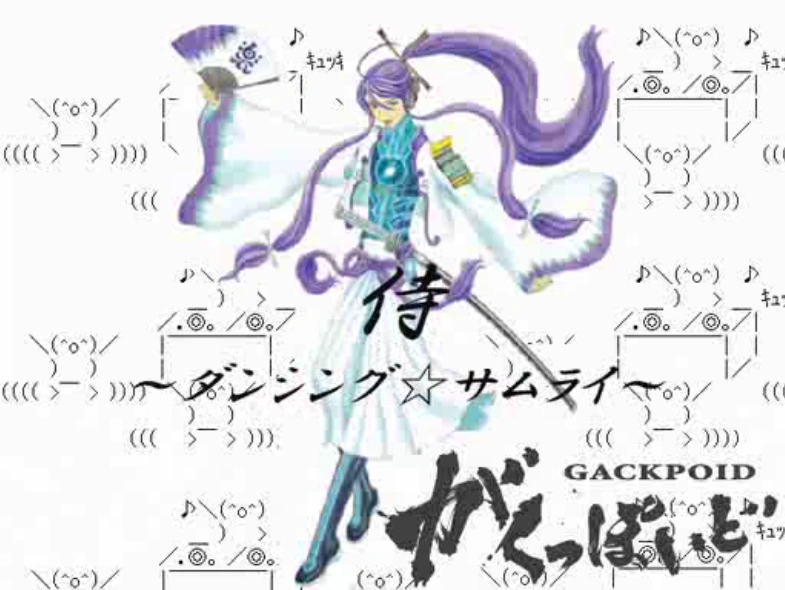 Kamui Gakupo Dancing Samurai