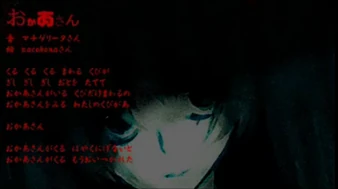 OKAASAN | Vocaloid Wiki | Fandom
