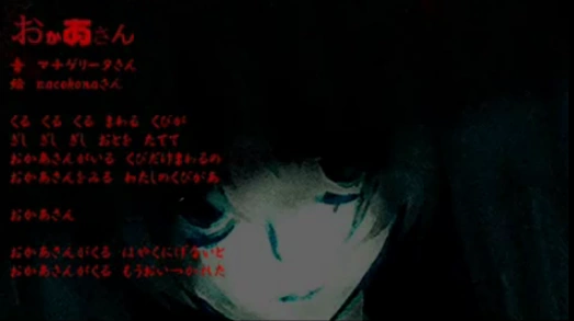 OKAASAN | Vocaloid Wiki | Fandom