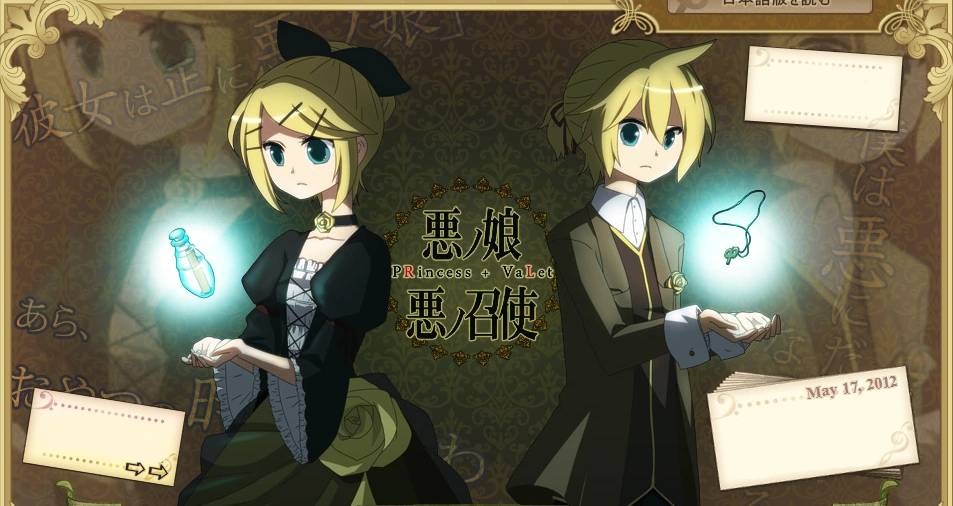 PRincess + VaLet | Vocaloid Wiki | Fandom