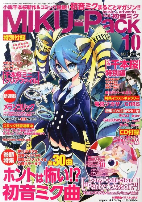 MIKU-Pack 10 Song Collection "Party★Assort" | Vocaloid Wiki | Fandom