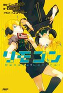 リモコン (Rimokon) | Vocaloid Wiki | Fandom