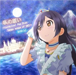 Watashi no Negai ～LoveLive! Fan Disc Image Songs of UMI～ | Vocaloid ...