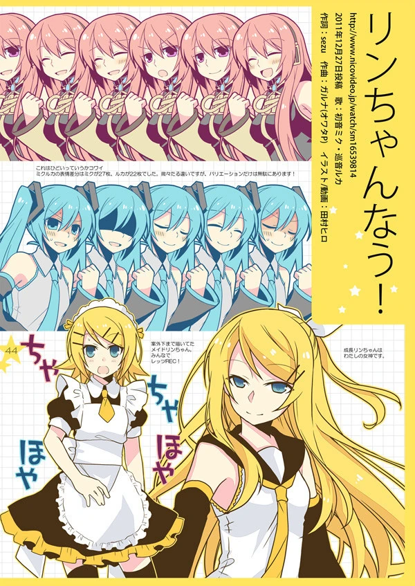 Categoría:Canción publicada en 2011 | Vocaloid Wiki | Fandom