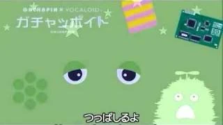 Boku Wa Gachapoid | Vocaloid Wiki | Fandom