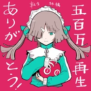 転生林檎 (Tensei Ringo) | Vocaloid Wiki | Fandom
