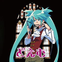 どえむ (Doemu) (single) | Vocaloid Wiki | Fandom