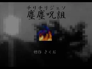 Chiri chiri juso | Vocaloid Wiki | Fandom