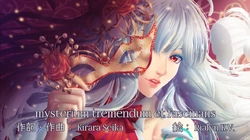 mysterium tremendum et fascinans | Vocaloid Wiki | Fandom