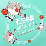 転生林檎 (Tensei Ringo) | Vocaloid Wiki | Fandom