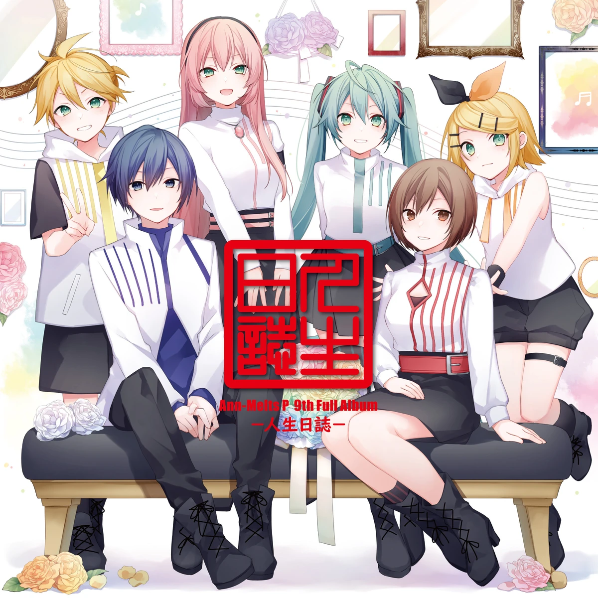 人生日誌 (Jinsei Nisshi) | Vocaloid Wiki | Fandom