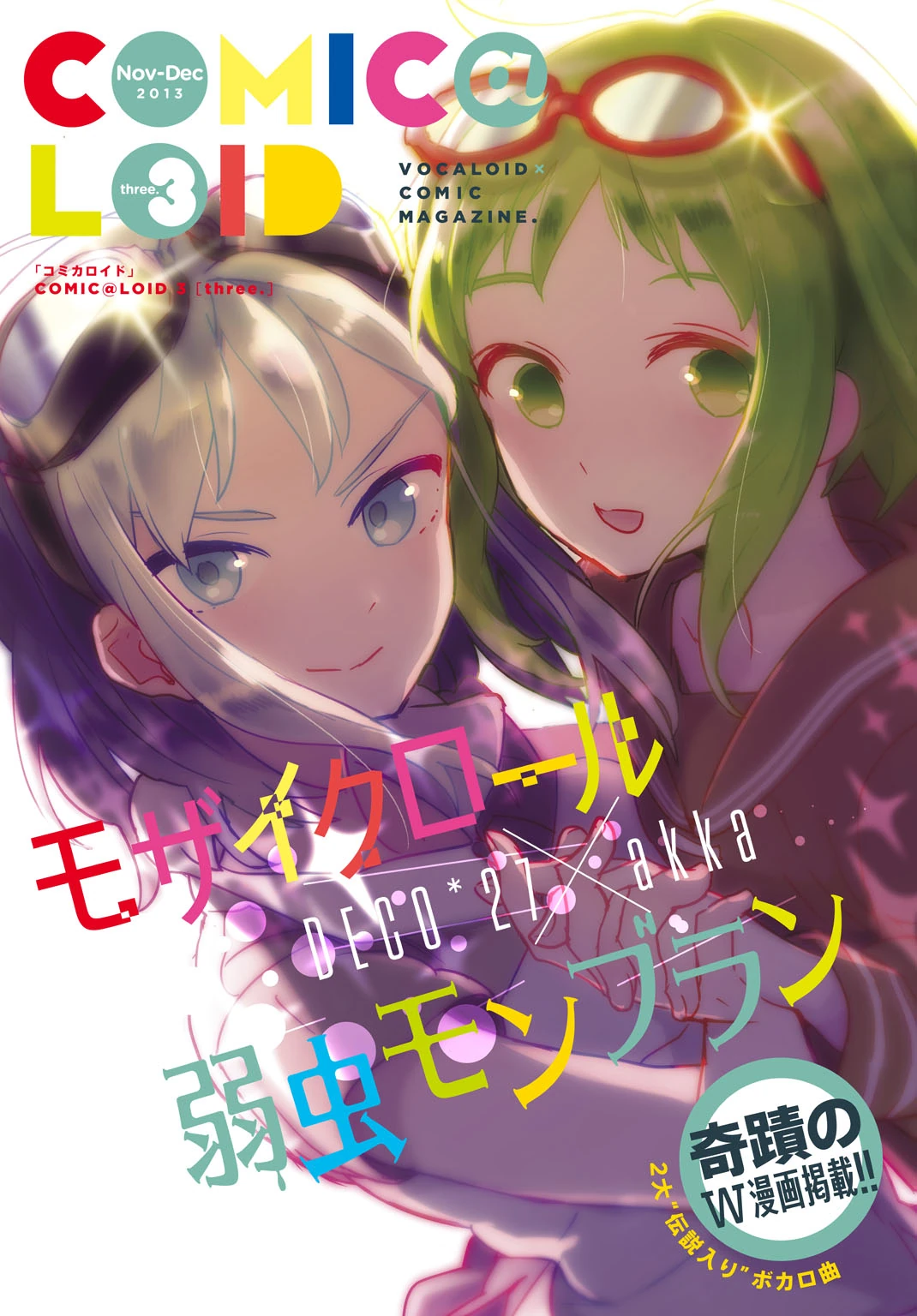 Comic@loid | Vocaloid Wiki | Fandom