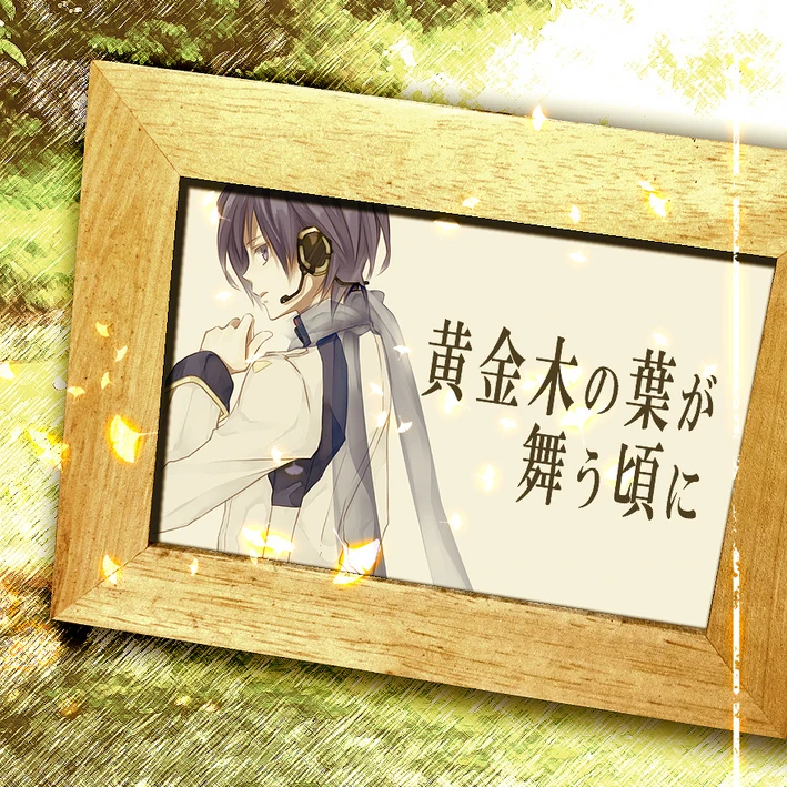 ECHO BLUE | Vocaloid Wiki | Fandom