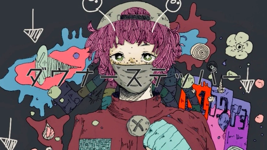 ダウナーステッパー (Downer Stepper) | Vocaloid Wiki | Fandom