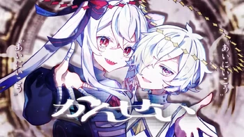 かんせい (Kansei) | Vocaloid Wiki | Fandom