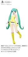 Yellow | Vocaloid Wiki | Fandom