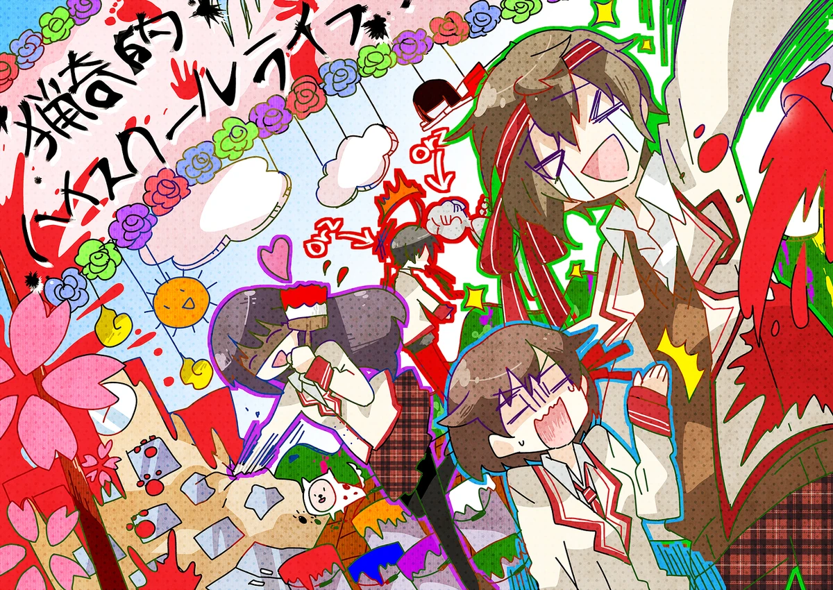 Ryouki Teki High School Life | Vocaloid Wiki | Fandom