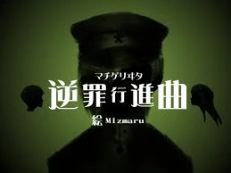 Machigerita-P/2010 | Vocaloid Wiki | Fandom