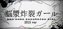 脳漿炸裂ガール (Noushou Sakuretsu Girl) | Vocaloid Wiki | Fandom