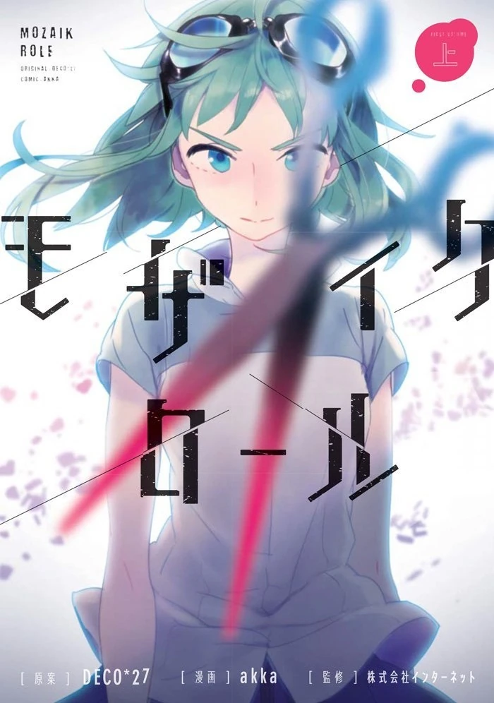 Mozaik Role | Vocaloid Wiki | Fandom