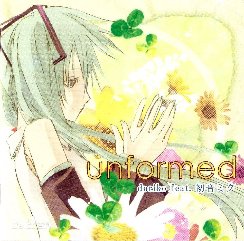 花束～the best of doriko feat. 初音ミク～ (Hanataba ～the best of doriko feat ...