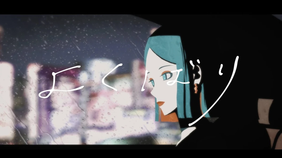 よくばり (Yokubari) | Vocaloid Wiki | Fandom