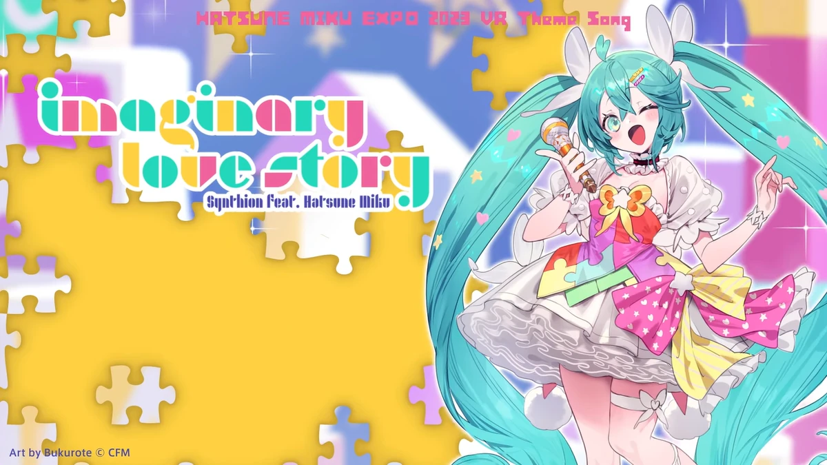 imaginary love story | Vocaloid Wiki | Fandom