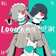 転生林檎 (Tensei Ringo) | Vocaloid Wiki | Fandom